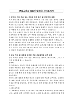 현대자동차 R&D유틸리티 자기소개서 - 자기소개서