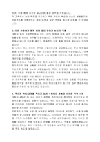 현대자동차 R&D유틸리티 자기소개서 - 자기소개서