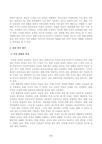 언어와생활 교재 3장에서 설명한 사회적 환경과 언어 변이를 A4 2매 내외로 요약하시오. 참고문헌을 참고하여 사회적 환경(나이 ...