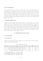 언어와생활 교재 3장에서 설명한 사회적 환경과 언어 변이를 A4 2매 내외로 요약하시오. 참고문헌을 참고하여 사회적 환경(나이 ...