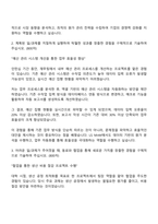 2025 LS MnM 원가회계 자기소개서 자소서 - 자기소개서