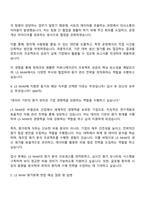 2025 LS MnM 원가회계 자기소개서 자소서 - 자기소개서