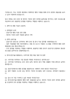 2025 한국산업기술시험원(KTL) 사무지원 자기소개서 자소서 - 자기소개서
