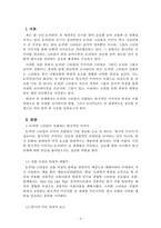 코디네이트미학_전세계적으로 떠오르고 있는 K-POP의 유행에 따라 K-POP스타들의 이미지도 같이 유행하고 있 다 이에 따라 K ...