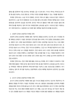 관광자행동론_가고 싶은 축제 하나를 선정하고 관광사업자(축제 개최자)의 입장에서 PEARCE의 여행경력사다리 모형에 따라 각 ...