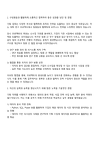 SKC ISC 기획 자기소개서 자소서 - 자기소개서