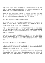 KG ICT SECONDARY BATTERY 실무 아카데미 자소서 - 자기소개서