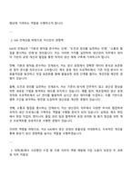 2025 한국항공우주산업 생산관리 자기소개서 및 면접 - 자기소개서