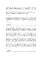 (빈곤론) 1. 사회복지와 빈곤이 어떤 관련이 있는지를 설명하시오 - 중간/기말과제