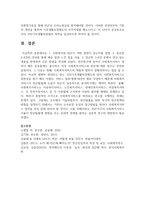 (빈곤론) 1. 사회복지와 빈곤이 어떤 관련이 있는지를 설명하시오 - 중간/기말과제