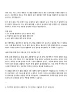 2025 LX MMA 생산 자기소개서 자소서 면접 - 자기소개서