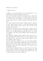 작업치료사 자기소개서 - 작업치료사 합격 자소서 예문 - 자기소개서