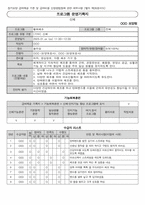 2025년도 요양원(장기요양기관) 신체 프로그램 일지 예시 자료 4가지!! 평가 미리 준비하세요!! - 사회과학