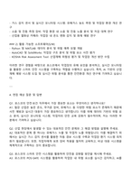 2025 포스코 이공계 안전 보건 자기소개서 및 면접자료 - 자기소개서