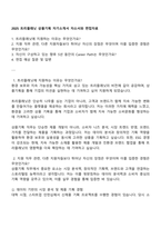 2025 트리플래닛 상품기획 자기소개서 자소서와 면접자료 - 자기소개서