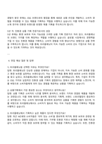 2025 트리플래닛 상품기획 자기소개서 자소서와 면접자료 - 자기소개서