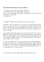 2025 HDC현대EP 연구개발(PO연구) 자기소개서와 면접자료 - 자기소개서