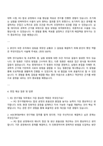 2025 HDC현대EP 연구개발(PO연구) 자기소개서와 면접자료 - 자기소개서