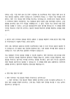 2025 HDC현대EP 재무(재경) 자기소개서 - 자기소개서