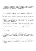 2025 HDC현대EP 연구개발(PS연구) 자기소개서 자소서 면접 - 자기소개서