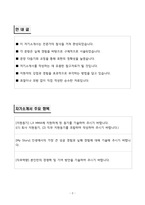 A+ LX MMA 생산직 인턴사원 자기소개서 - 자기소개서