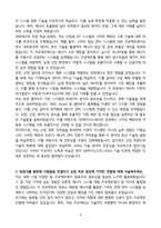 A+ SK하이닉스 Utility기술 신입 자기소개서 - 자기소개서