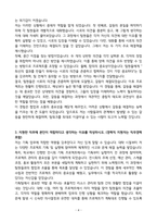 A+ 인터지스(INTERGIS) 기획팀(관리직) 신입 자기소개서 - 자기소개서