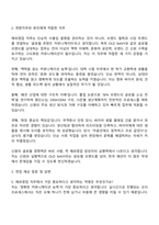 2025 신원 해외영업(OLD NAVY 담당) 자기소개서와 면접 - 자기소개서