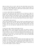 2025 신원 해외영업(OLD NAVY 담당) 자기소개서와 면접 - 자기소개서