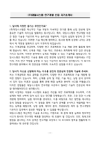 A+ (주)대일시스템 연구개발 신입 자기소개서 - 자기소개서