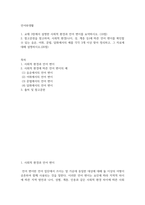 국문 공통251 언어와생활 교재 3장에서 설명한 사회적 환경과 언어 변이를 요약하시오 - 중간/기말과제