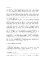 국문 공통251 언어와생활 교재 3장에서 설명한 사회적 환경과 언어 변이를 요약하시오 - 중간/기말과제