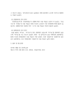 국문 공통251 언어와생활 교재 3장에서 설명한 사회적 환경과 언어 변이를 요약하시오 - 중간/기말과제