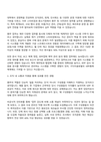 구다이글로벌 총무직 자기소개서 자소서 및 면접답변 - 자기소개서