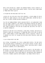 구다이글로벌 총무직 자기소개서 자소서 및 면접답변 - 자기소개서