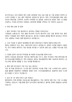 구다이글로벌 총무직 자기소개서 자소서 및 면접답변 - 자기소개서