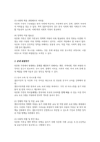 국제결혼 및 결혼이민자 가정의 증가에 따른 다문화 가정에서 나타날 수 있는 문제점을 제시하시고 그 해결방안 - 사회과학