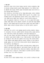 합격 제약 바이오기업(한국코러스) 품질관리 QC - 자기소개서