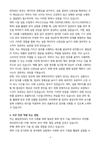 합격 제약 바이오기업(한국코러스) 품질관리 QC - 자기소개서