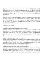 쌍용건설 영업직 자기소개서 - 자기소개서