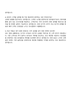 쌍용건설 영업직 자기소개서 - 자기소개서