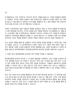 2025 동진쎄미켐 IT 직무 자기소개서 지원서와 면접 - 자기소개서