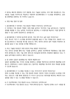 2025 동진쎄미켐 IT 직무 자기소개서 지원서와 면접 - 자기소개서