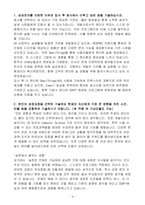 합격 자소서 삼성전자 신입 소프트웨어개발자 - 자기소개서