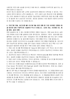 합격 자소서 삼성전자 신입 소프트웨어개발자 - 자기소개서