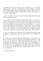 피에스케이(PSK) 기술영업-마케팅 자기소개서 지원서와 면접 - 자기소개서