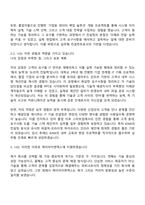 KINX (IT 기술 컨설팅) 자기소개서와 면접 - 자기소개서