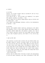 (난소낭종 케이스) 난소낭종 대상자 간호진단 간호과정 케이스 정리 - 급성통증 생리불규칙 출혈위험성 - 의약학