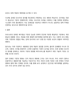 우리나라의 장애인 복지법상 장애인 기준은 계속 변화되었습니다 변화의 이유와 향후 변화를 예측해 보세요 - 사회과학