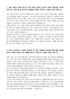 A+ 동아일보사 마케팅 기획 신입 - 자기소개서